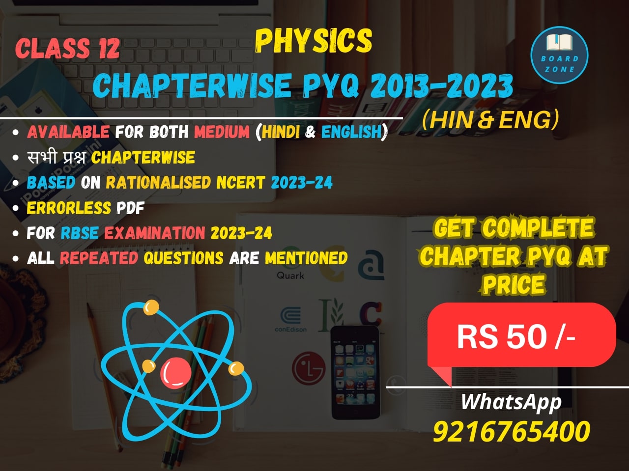 RBSE Physics Chapterwise Previous Year Questions